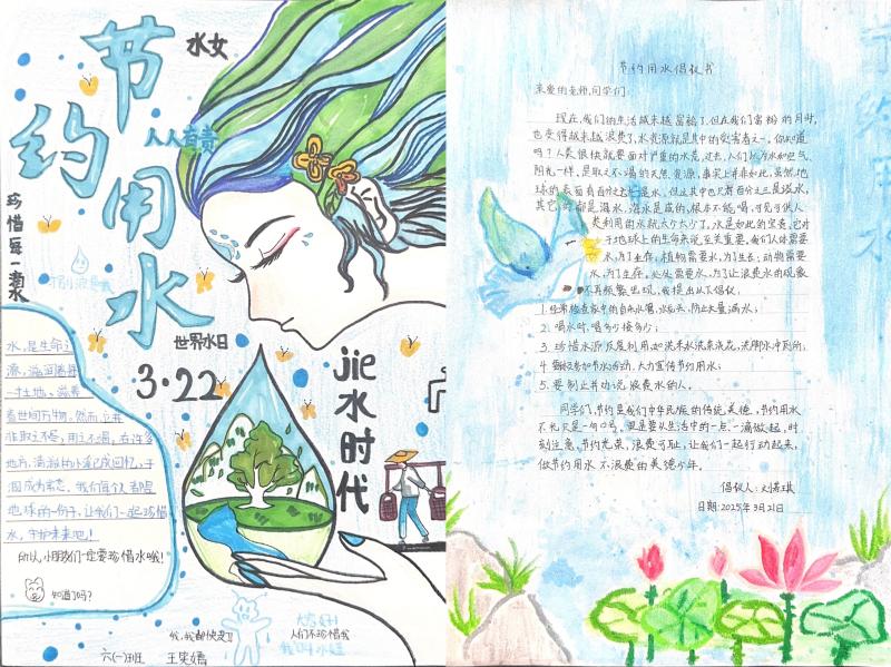 节水护水 携手“童”行——黄山市新潭小学开展“世界水日”系列活动_黄山市教育局